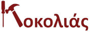 logo-kokolias – Ζαννής Μ. Κοκολιάς & ΣΙΑ Ο.Ε.